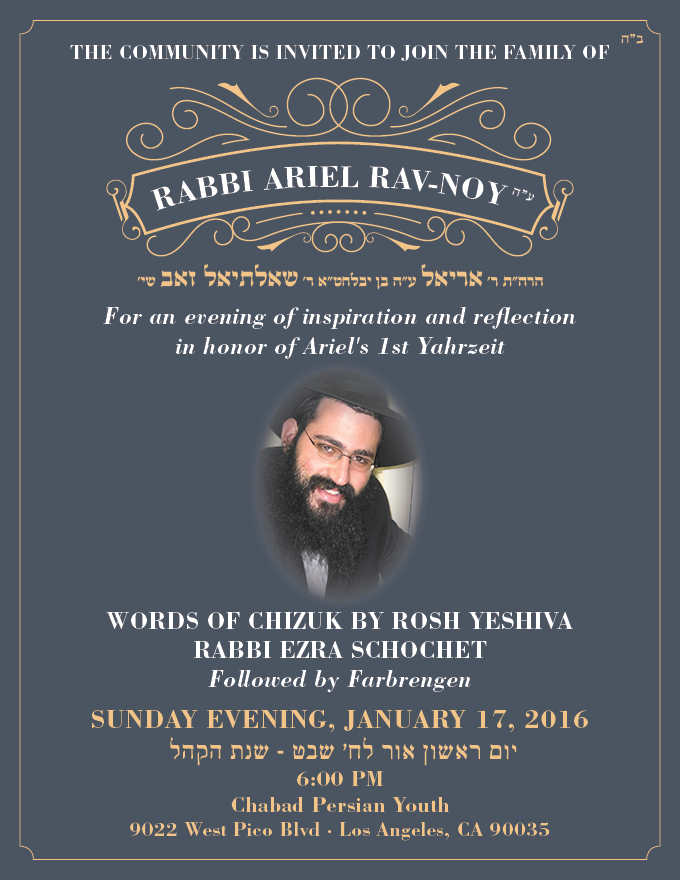 TWO EVENTS for 1st Yahrzeit of Rabbi Ariel Rav-Noy ob”m.